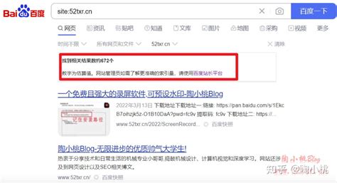 建站数月突然发现百度收录量近700了，谈谈心得和经验 知乎