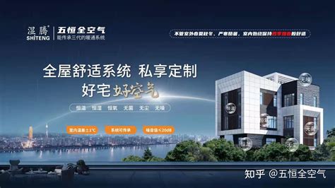F E 五恒全空气系统项目安装效果实录 知乎