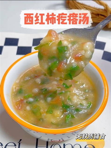 【敏宝辅食 无麸质西红柿疙瘩汤的做法步骤图】敏宝朱小嘉下厨房