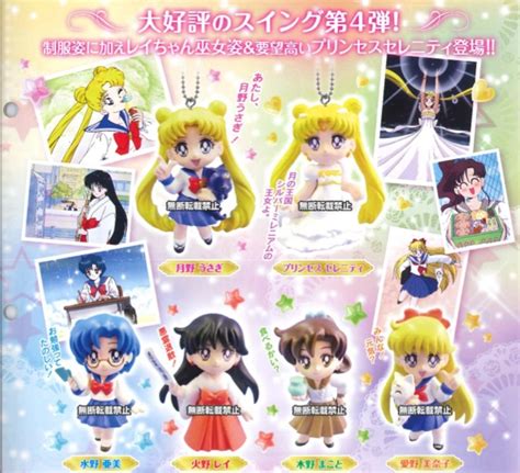 Sailor Moon Swing Key Chain Bandai Full Set Of Sailor Moon Sailor Magical Boy