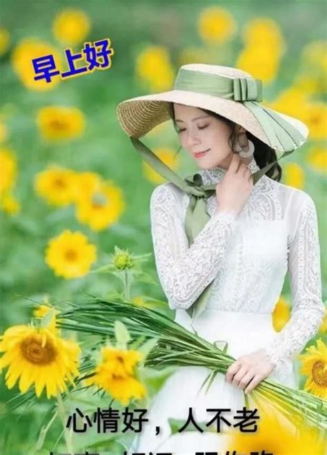 非常漂亮的早安祝福语短信大全 周六美女早上好问候动态表情图片问候失意勿忘我新浪新闻