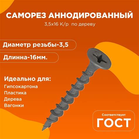 Саморез 16 мм 400 шт. - купить по выгодной цене в интернет-магазине ...