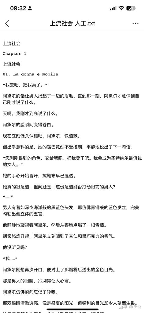 《上流社会伪装上流》韩漫小说中文 知乎