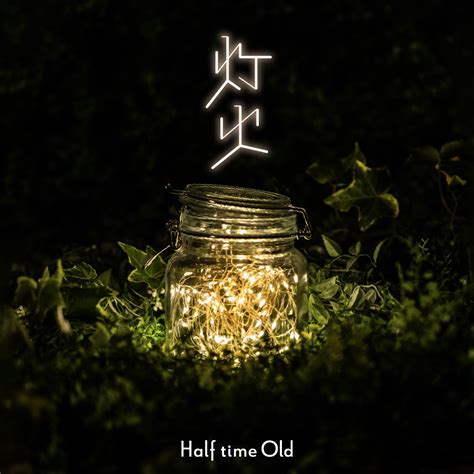 新曲「灯火」配信リリース決定！tvアニメ「シャドウバースf」オープニングテーマ Half Time Old Official Web Site