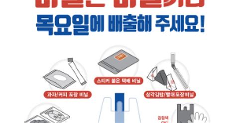 강남구 상업시설 중심으로 폐비닐 분리배출 활성화 시범사업 실시