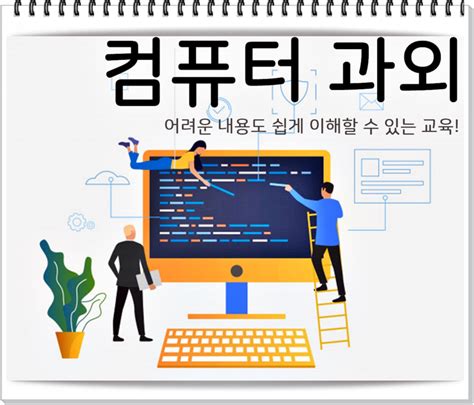 시흥시 컴퓨터과외 교습 컴퓨터실무 엑셀 수업 안성시 방문과외 컴퓨터자격증 포토샵 고등 중등 초등 직장인 교습 안산시 파워포인트