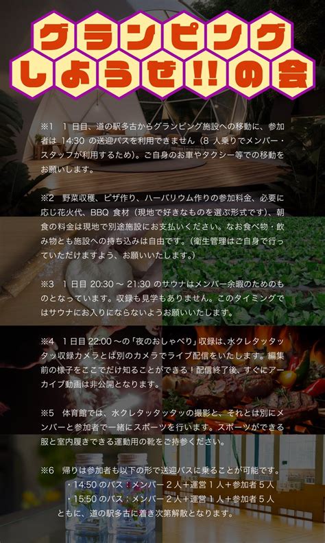 水槽とクレマチス お披露目ライブ＆旅 全国ツアー 3月〜 On Twitter 水槽とクレマチス お披露目ライブ＆旅 全国