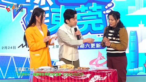 【搵埋親戚上節目】王祖藍《一條麻甩在東莞》嘗盡家鄉美食 記者會現場飆東莞話猶如《老表》上身 20240221 Youtube