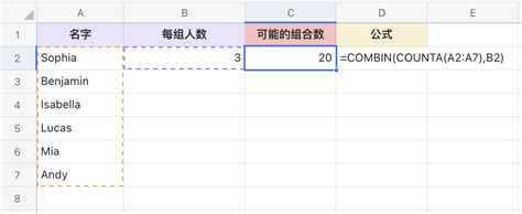 combin 函数