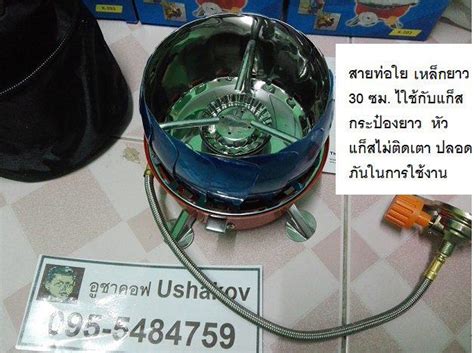 เตาแก๊สพกพา แบบหัวบัวทรงกลม รุ่นสายท่อแก๊สยาว Ennxo