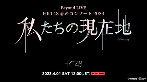 Beyond Live Hkt Spring Concert Where We Are Now