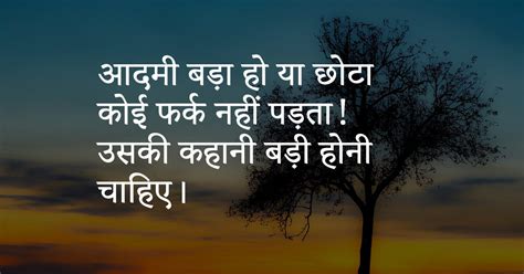 Hindi Quotes On Life In Hindi Fonts