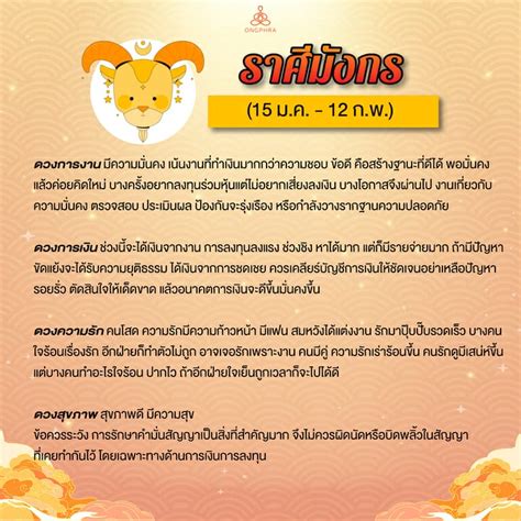 Horoscope Of The 12 Zodiac Signs For September 2566 Ongphra Wallpaper