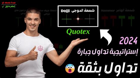 التداول لايف أسرار نماذج الشموع اليابانيةشمعة الدوجى Doji🔃صفقات