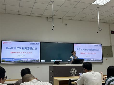 团队举行2023级研究生新生见面会 课题组新闻 福州大学汪少芸课题组