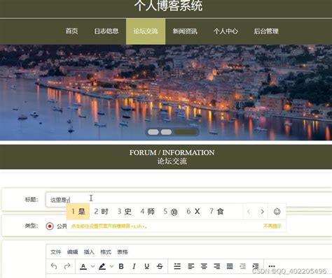 Nodejsvueelementui个人心情日志博客网站系统5ht83nodejs Elementui模板 Csdn博客