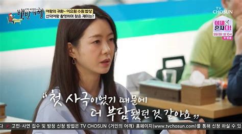 이요원 첫 사극 ‘선덕여왕 출연 비화 “타이틀롤 부담스러워” 백반기행 결정적장면