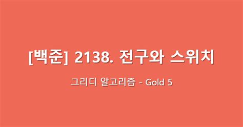 시리즈 Algorithm cjkangme log