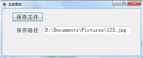 C中savefiledialog的使用 Csdn博客