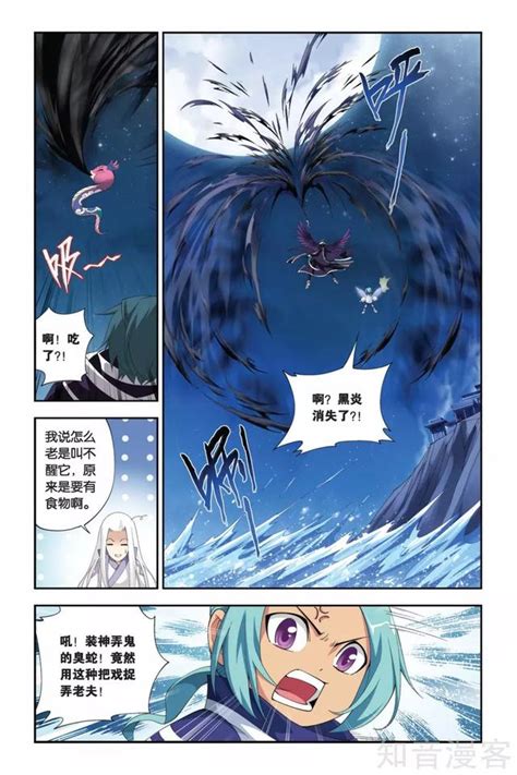 斗破苍穹漫画第166 167 168话合集 激斗白牙