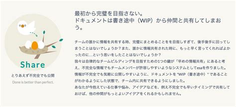 WIPであろうと情報共有すると何がいいのか ppworks jp