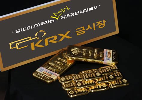 Krx금시장 연간 거래량 20톤 돌파 전자신문