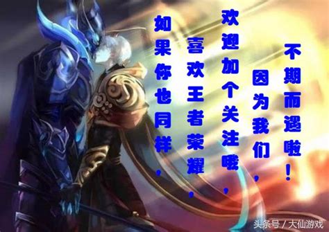 王者榮耀打野四種行為禁區，排位想上分絕不能做，堪稱打野界恥辱 每日頭條