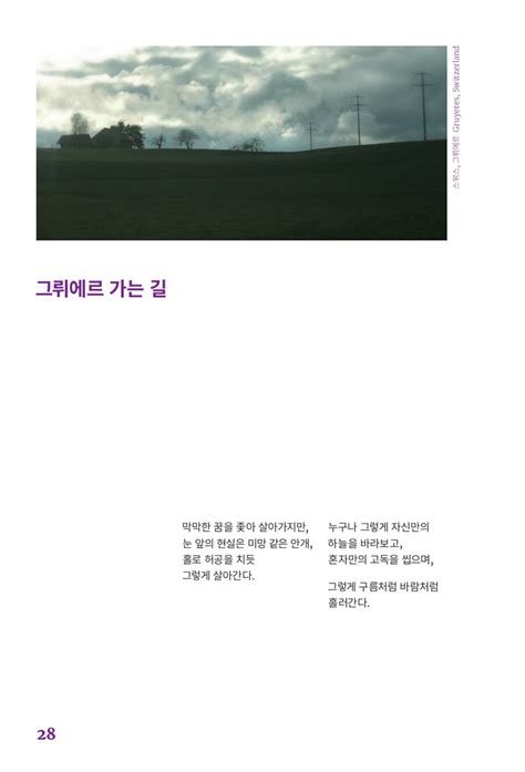 알라딘 미리보기 여행의 마음의 여행