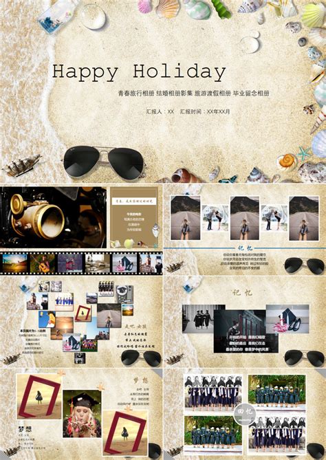 青春毕业旅游纪念相册假期ppt模板下载相册图客巴巴