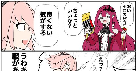 Fgo Skeb依頼漫画 丸々。のイラスト Pixiv