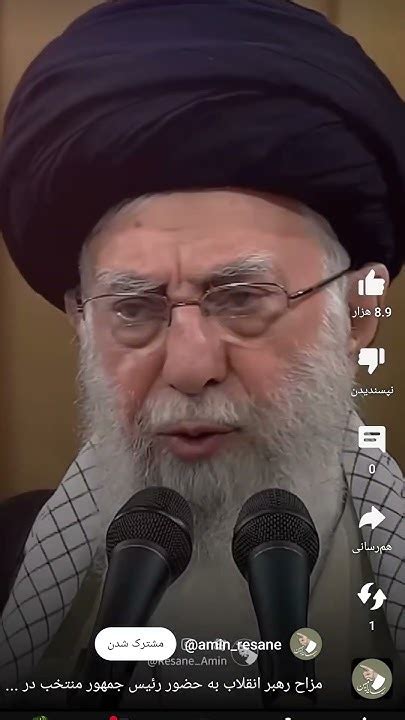 توهین رهبرانقلاب اسلامی به رعیس جمهور Youtube