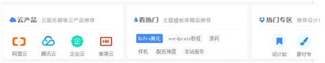 wordpress网站主题首页添加四格小工具教程 汇站网