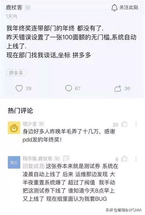 一個bug引發的慘案，拼多多一夜被薅200億？最新回應來了 每日頭條