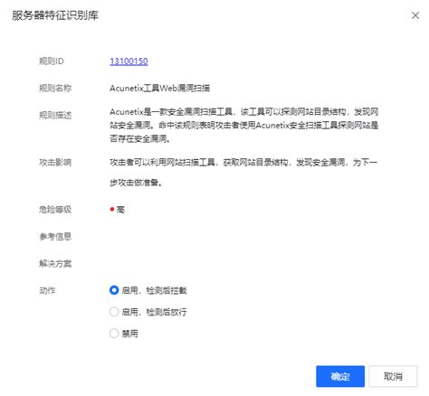 安全规则库 Web应用防火墙waf云waf 深信服技术支持 安全规则库 Web应用防火墙waf云waf 深信服技术支持
