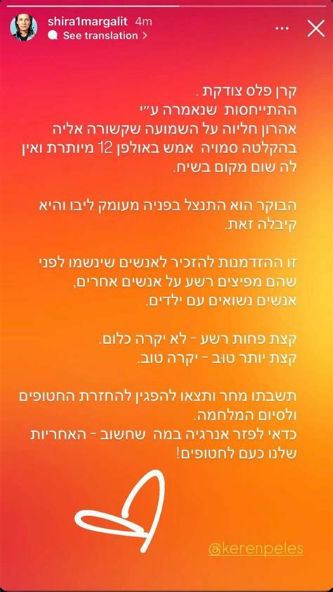 קרן פלס נגד אהרון חליוה בעקבות ההקלטה גרושתו הוא התנצל בפניה