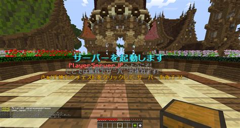 自分のマインクラフトサーバーを作れるサーバー！？ Playerserverjpを紹介 なりかくんのブログ