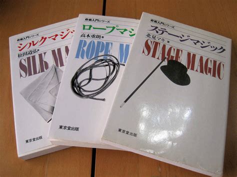 Yahooオークション 奇術入門シリーズ「ステージマジック」「ロープ