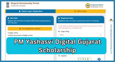 New PM Yashasvi Digital Gujarat Scholarship 2025