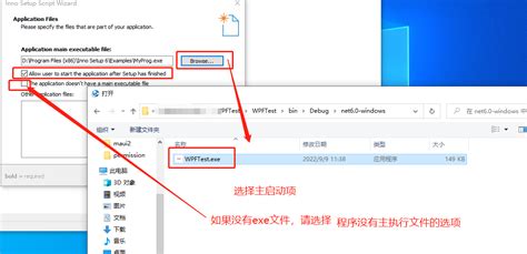 使用inno setup 制作软件安装包详细教程 与开发语言无关 csdn博客