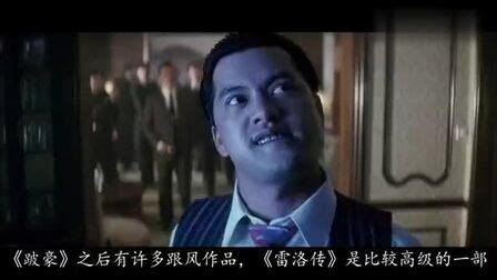 《跛豪》 高清电影 完整版在线观看