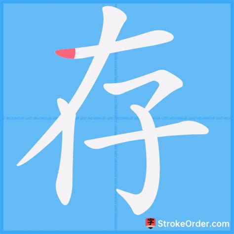 Chinese Stroke Order Animation Strokeorder