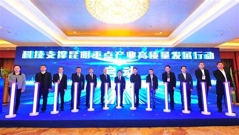 2023年金砖国家技术转移中心协作会议暨“三链”融合科技供需对接活动在昆明召开 新华网客户端
