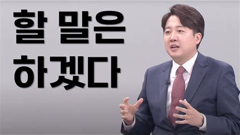 총선 이기려면 지금이라도 제정신 차려야한다 Youtube
