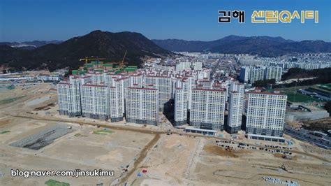 주촌선천지구 김해센텀큐시티 아파트 정보 및 항공 영상 네이버 블로그