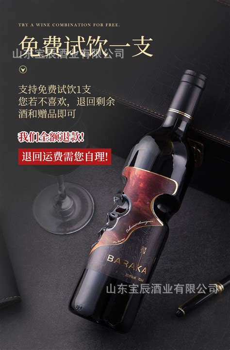 红酒整箱礼盒装法国原酒赤霞珠干红葡萄酒红酒官方正品旗舰店 阿里巴巴