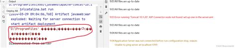 Tomcat Application Server Was Not Connected Before Run