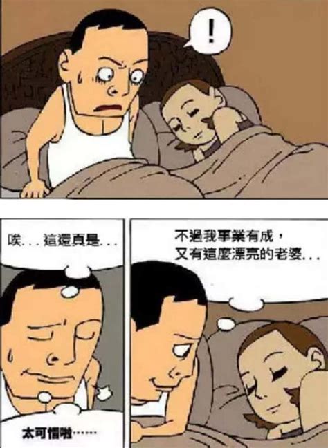漫畫：盜夢空間 每日頭條