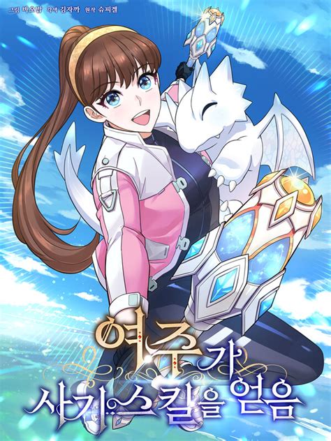 The Female Lead Acquires Cheat Skills Kenmei