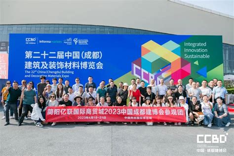 成都建博会2024成都建材展门窗展暖通展定制家居展陶瓷卫浴展智能家居展涂料展定制家居展中国（成都）建筑及装饰材料博览会