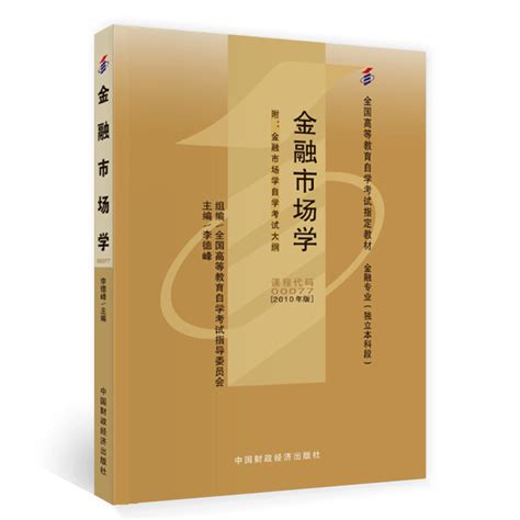 中财自考网
